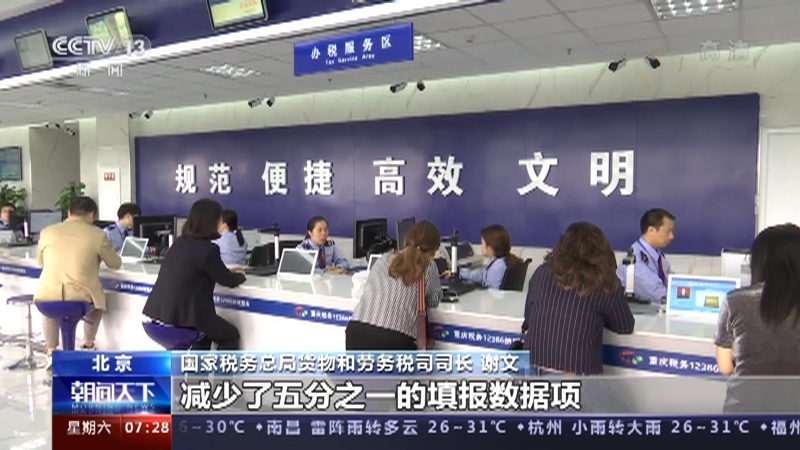 [朝闻天下]国家税务总局 出口退税新系统上线 助力外贸高质量发展