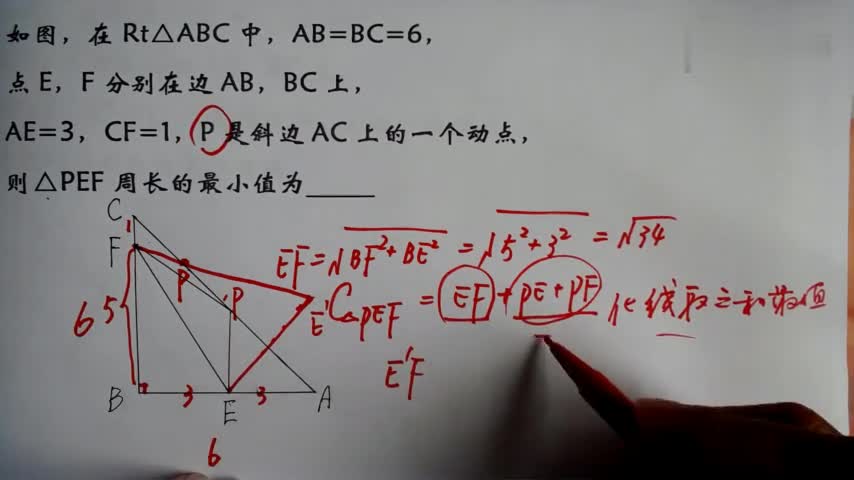 中考填空压轴题,求三角形的周长最小值,要学会转化为线段和最值