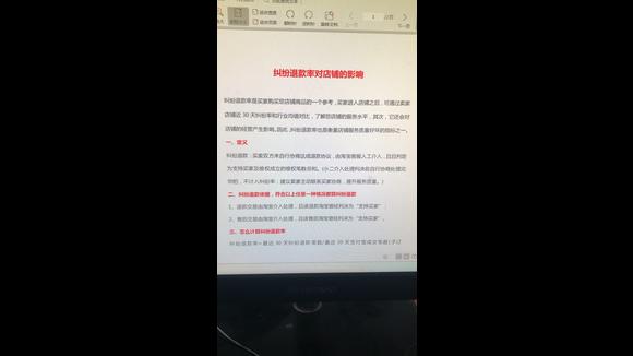 如何规避纠纷退款率对店铺所造成的影响