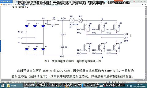 西门子变频器-检测电路_电路板维修故障分析 电路板维修常用方法 ...