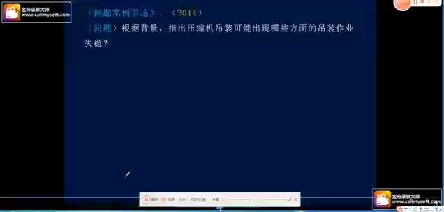 一级二级建造师机电专业～起重吊装案例真题解析