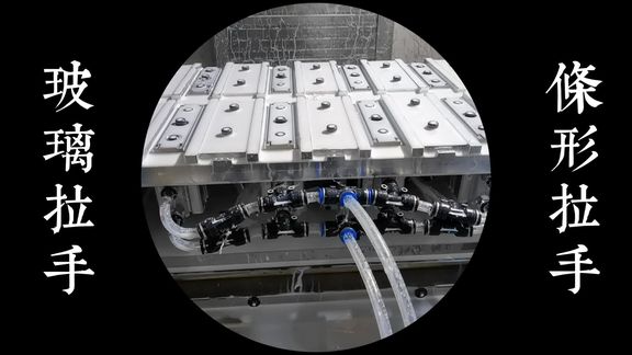 玻璃拉手～条形拉手#门配 #极简门锁 #极窄门锁 #高端定制