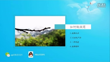 微信营销教程 微商如何做推广