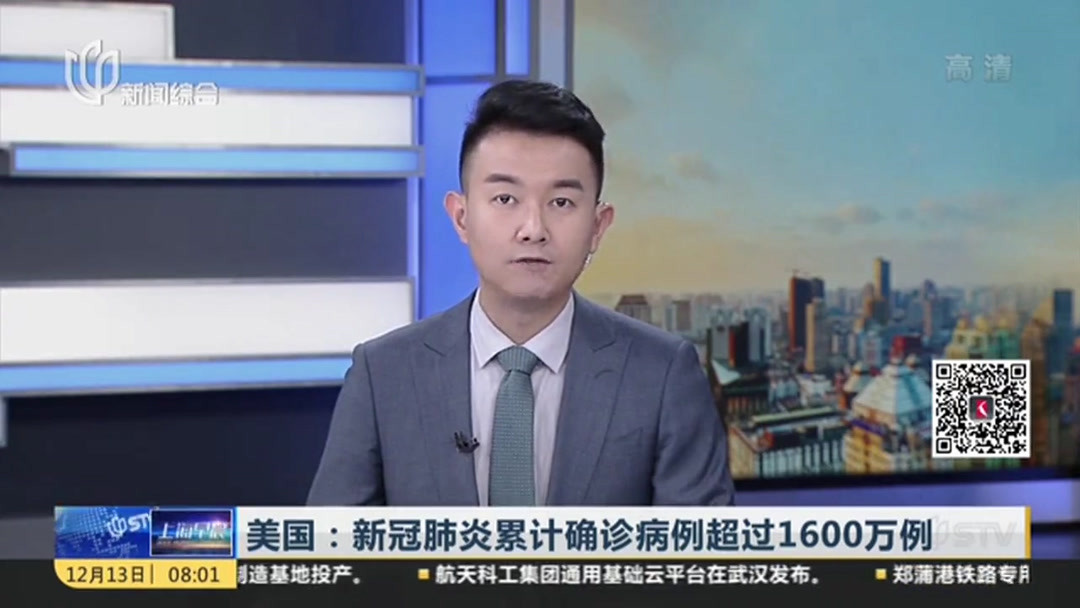 美国:新冠肺炎累计确诊病例超过1600万例