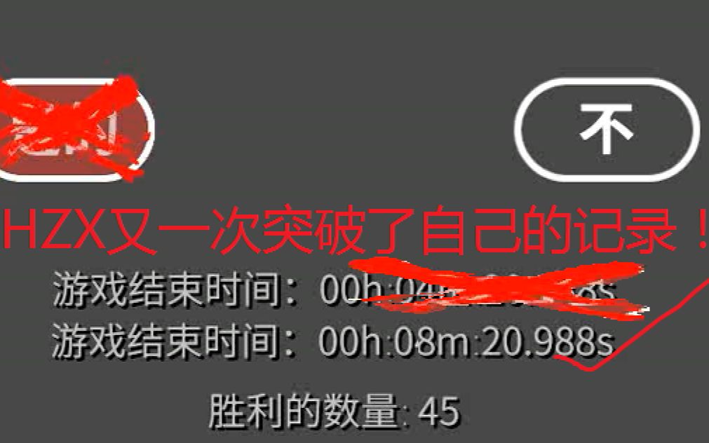 尽力速通Getting over it第五期:又一次突破记录