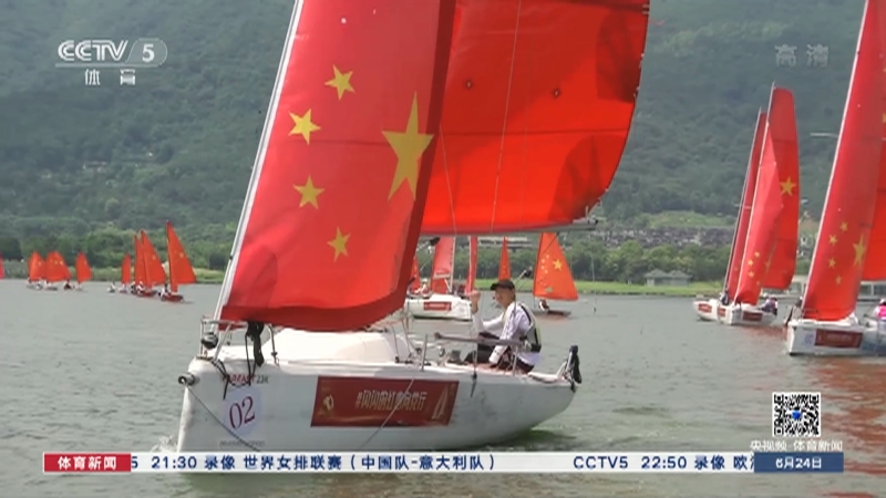 [帆船]“钱湖红帆·扬帆远航”帆船活动开幕