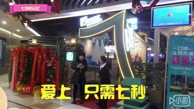 怀化美食丨七秒,吃出爱的味道