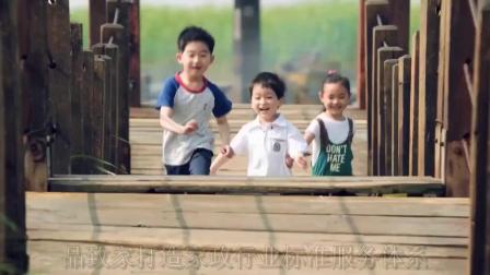 心服务 品致家——品致家家政2019官宣短片