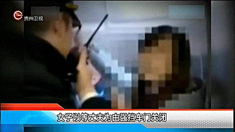 女子为等待丈夫用身体强行阻挡动车门关闭,铁路工作人员多次劝阻无效!