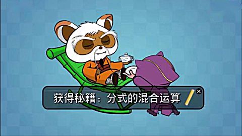 分式的混合运算(幽默有趣)