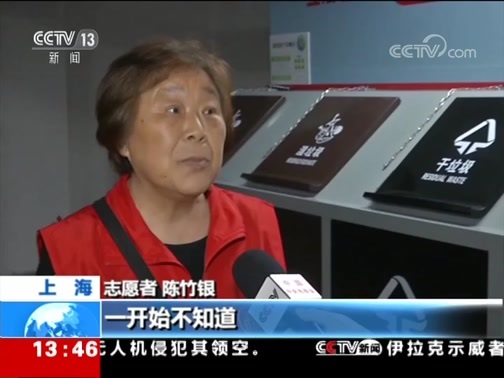 [新闻直播间]《上海市生活垃圾管理条例》即将实施 垃圾定时定点投放 ...