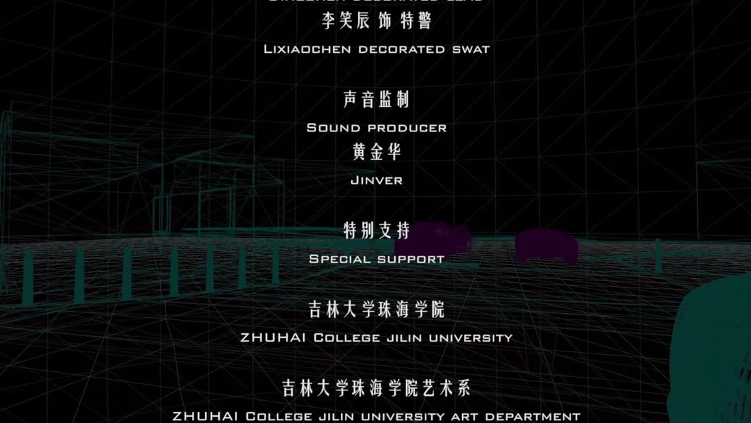 全国大学生动漫大赛·吉林大学珠海学院参赛作品《游戏改变人生》