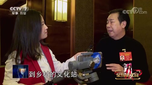 [聚焦三农]聚焦朋友圈:传统文化的保护与传承