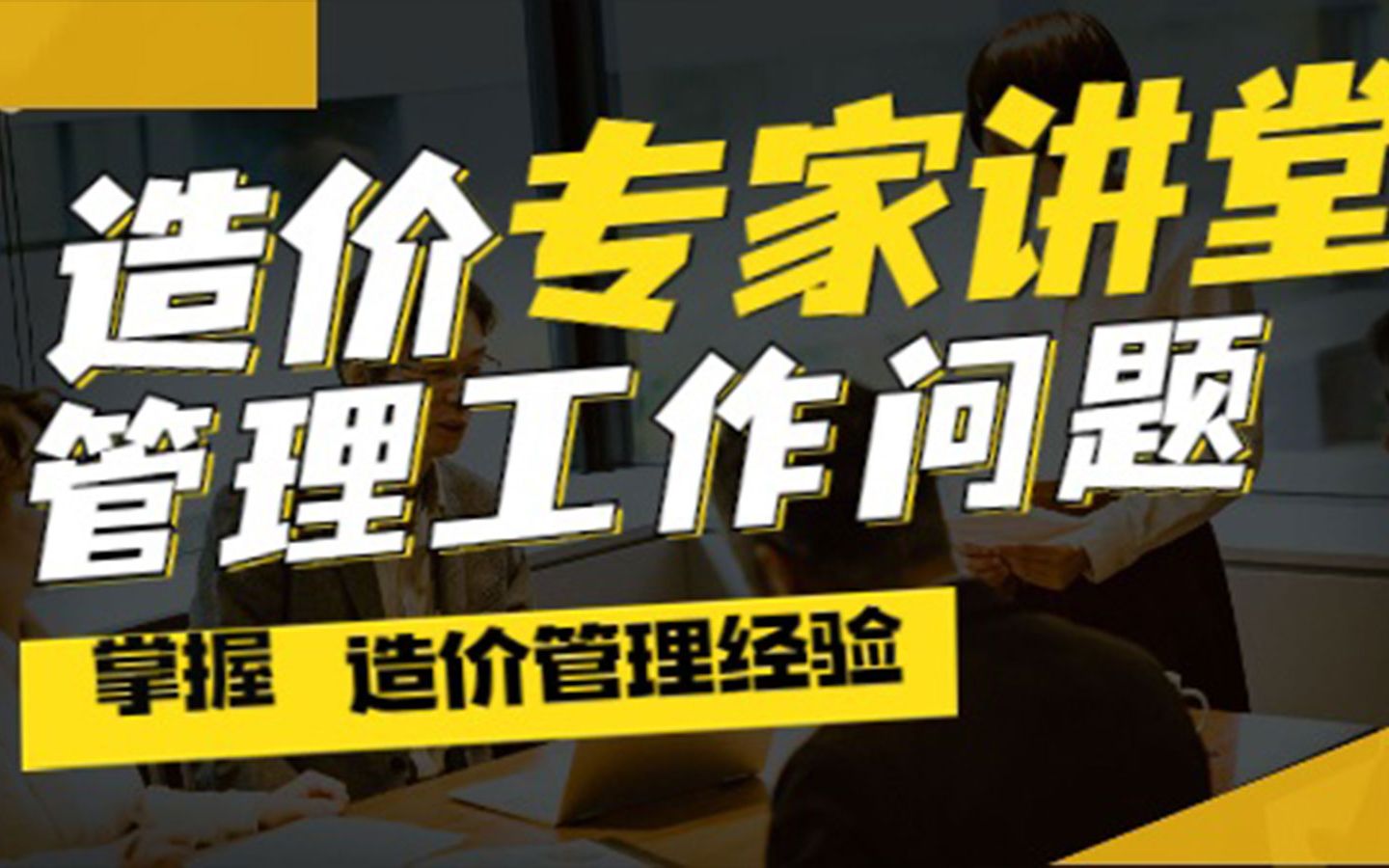 投标定额下浮导致结算问题