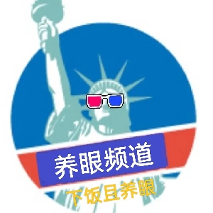 眼睛护理家 