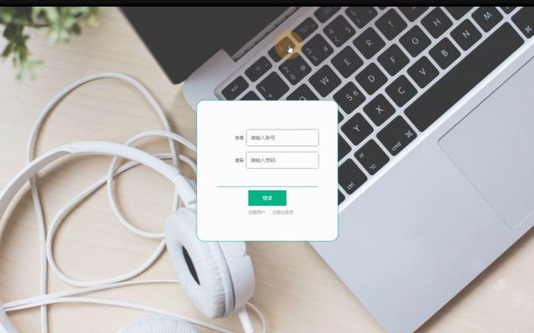 计算机毕业设计---寿险公司保险业务管理系统的设计与实现,北京科技...