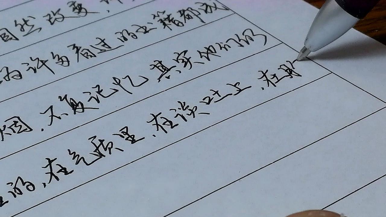 展现有气质的行书,给您带来不一样的硬笔书法