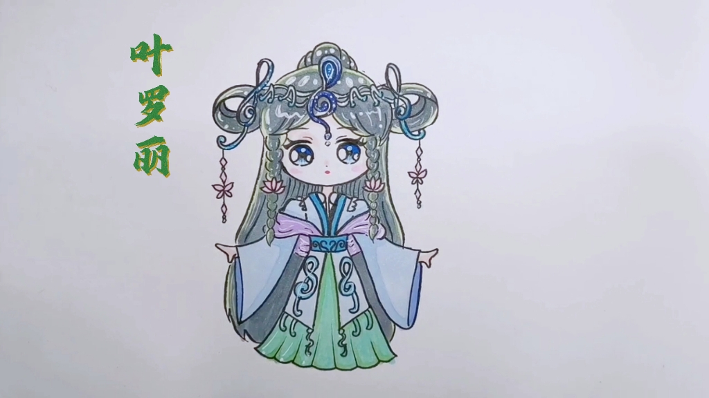绘画叶罗丽笛子仙子,简单易学,0基础也能学会。