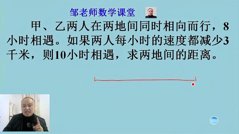 小升初行程问题:算术方法终于找到了?网友力量大