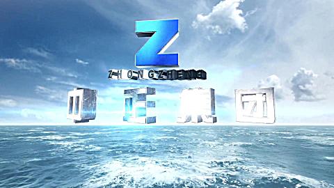 AE0562震撼水面3DLOGO文字AE模板