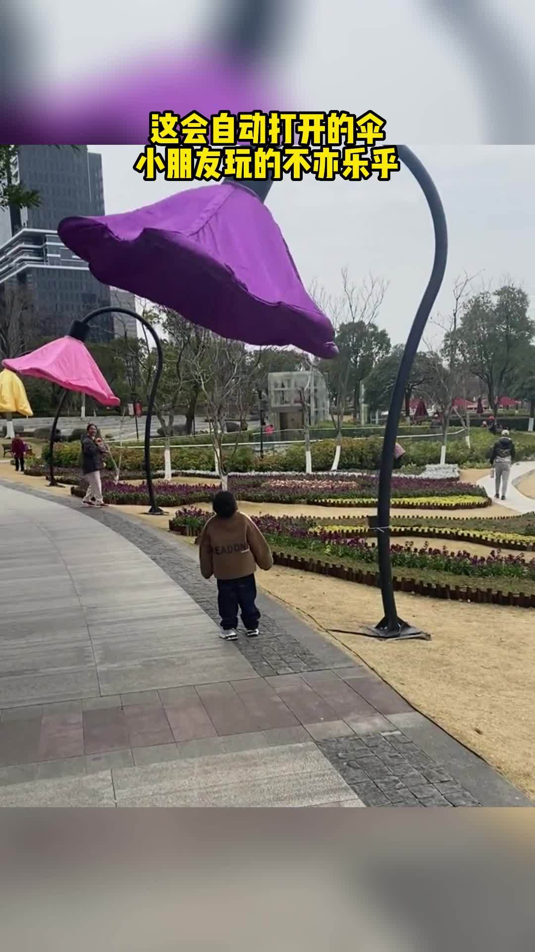 这会自动打开的伞小朋友玩的不亦乐乎
