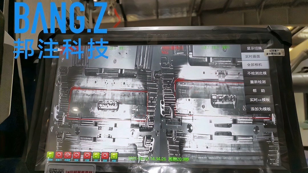 模具监视器工作原理,顶针,滑块如何检测