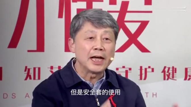 为什么要有不安全的性行为,为什么不把他变成一种安全性行为呢!