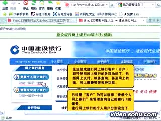 建设银行网上银行申请技巧