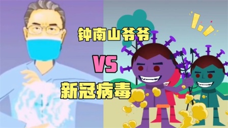 看动画学画画:打败病毒!感恩白衣天使和钟南山爷爷!愿疫情早日