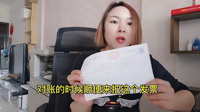 会计去银行对账,把第一季度手续费发票开回来入账,真用心