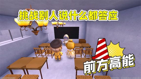 迷你世界:挑战别人说什么都要答应,小王子帮忙,结果害惨了果冻