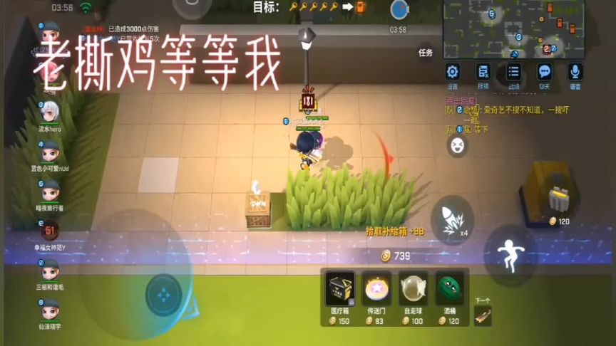 #开黑扩列吗 老撕鸡开车