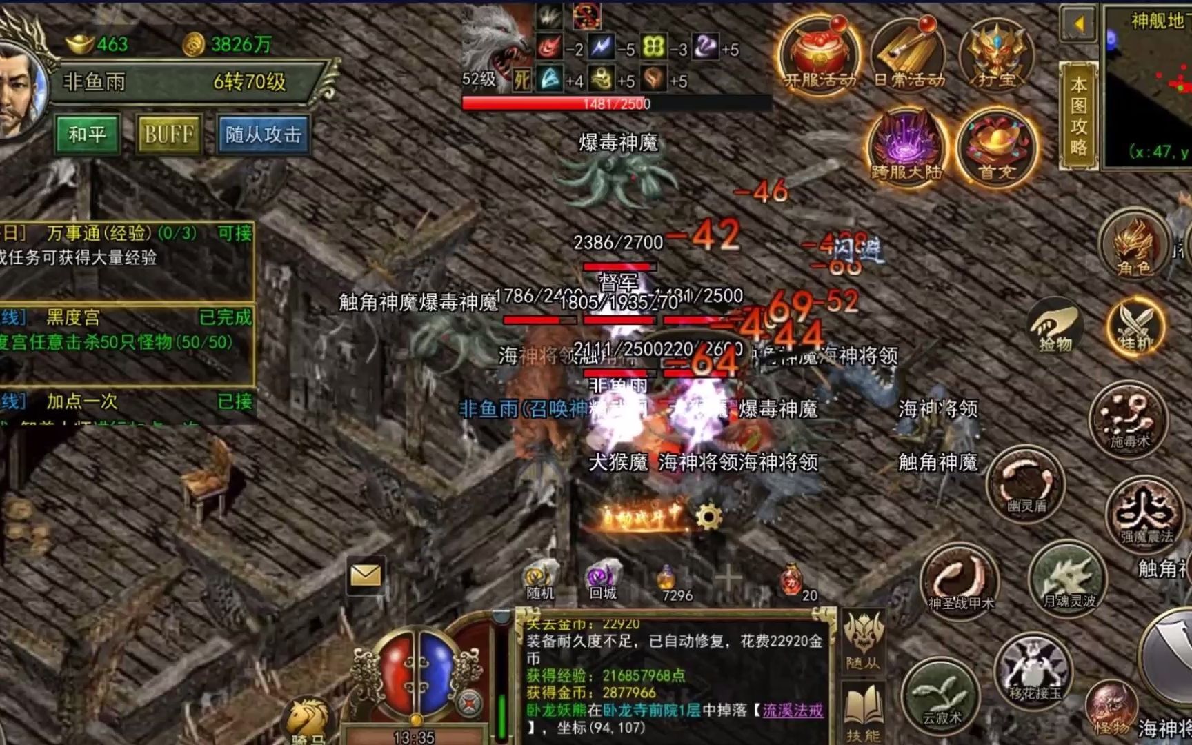 传奇3手游排行榜第一名:高清画质,玩法还原端游,三端互通