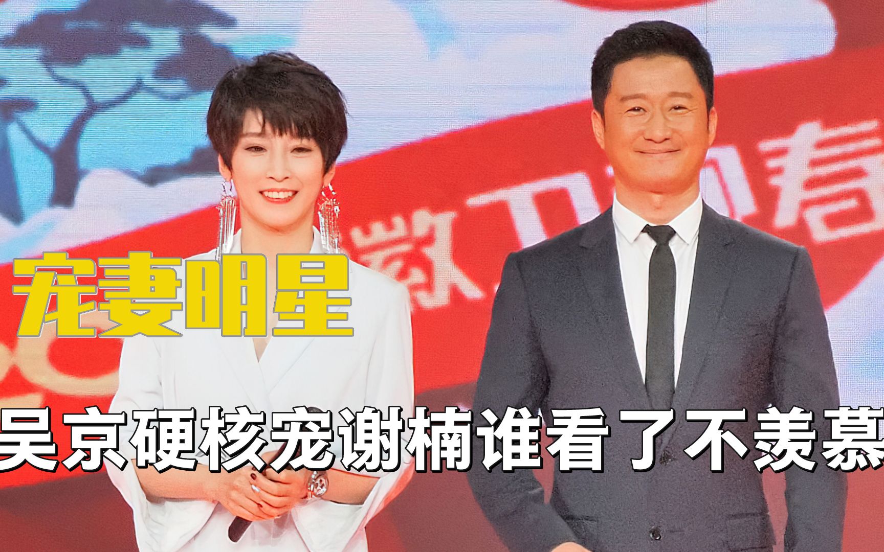 明星宠妻狂魔,吴京硬核宠谢楠,唐艺昕爱吃樱桃张若昀为她种了树,李...