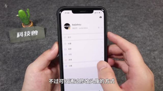 iPhoe如何设置微信在线状态方法就是这么简单的