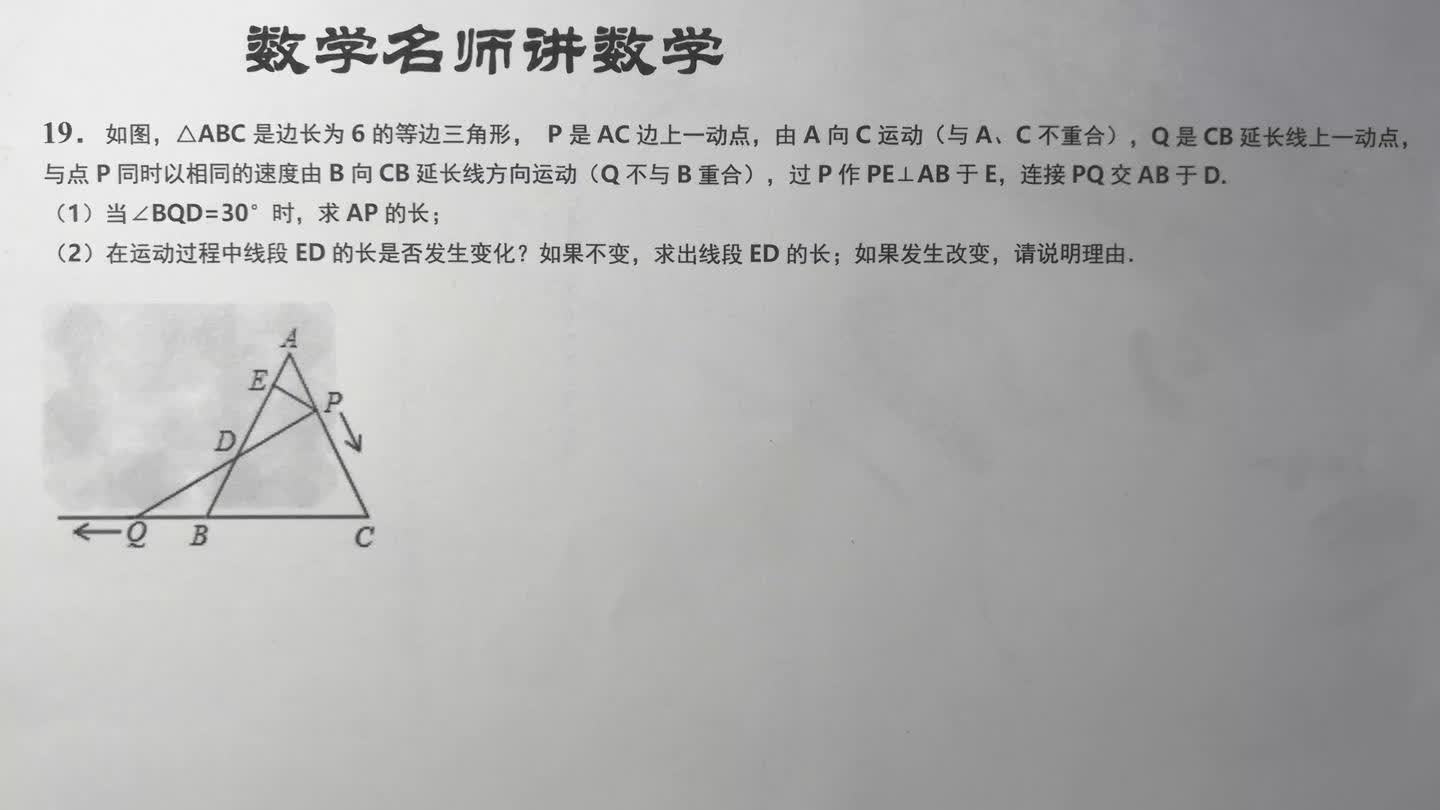 图形动点问题,八年级数学最难压轴题,难度系数五星,只推荐学霸