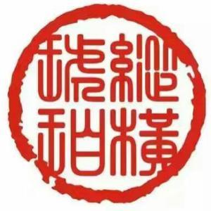 京城老田 