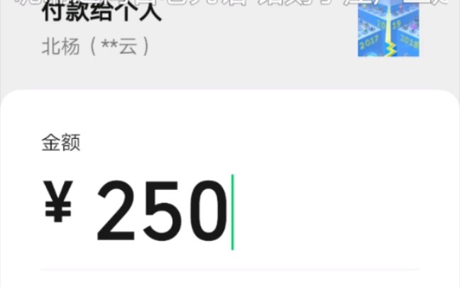 用微信给自己付款会怎么样?(水视频hhh