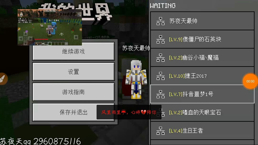 我的世界手机版 pvp