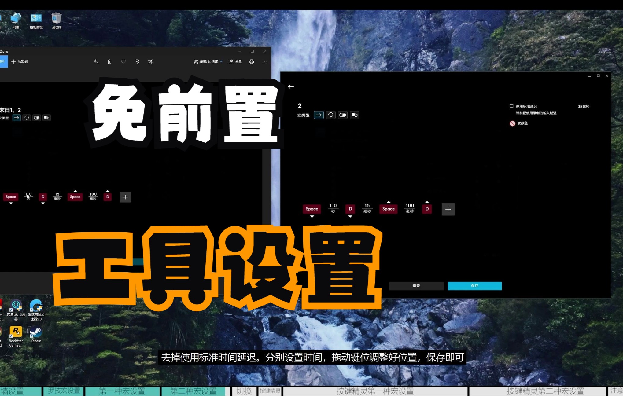 GTAonline末日任务免前置工具设置