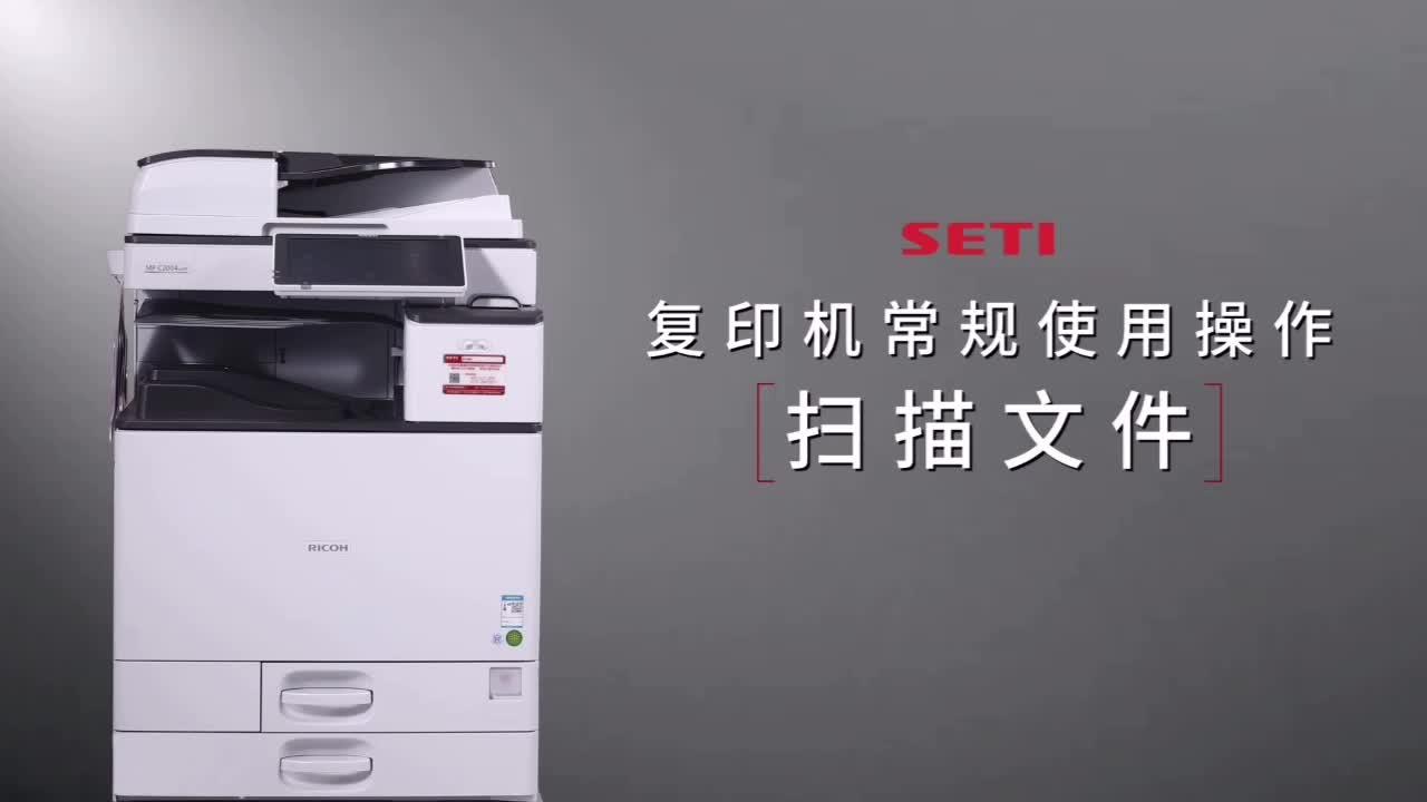 RICOH彩色数码复合机,文件扫描!#老板娘亲自示范 @企业号小助手