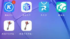 奥特曼传奇英雄修改教程