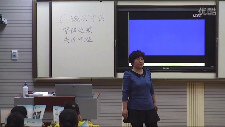 王爱存 《诚实守信》