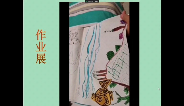 小学二年级美术