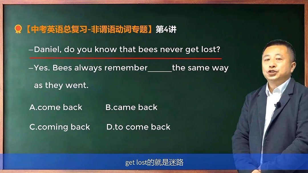 中考英语：remember后跟to do和跟doing有什么区别？