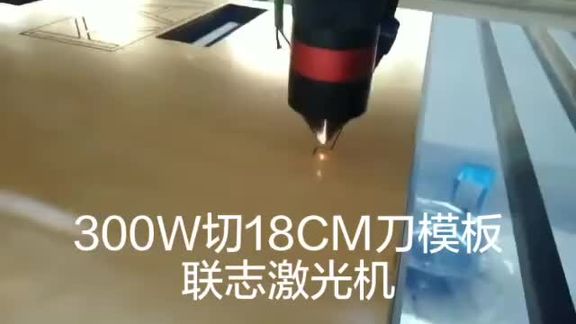 刀模板切割#刀模 #纸箱刀模