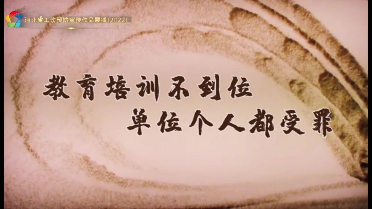 教育培训不到位,单位个人都受罪!