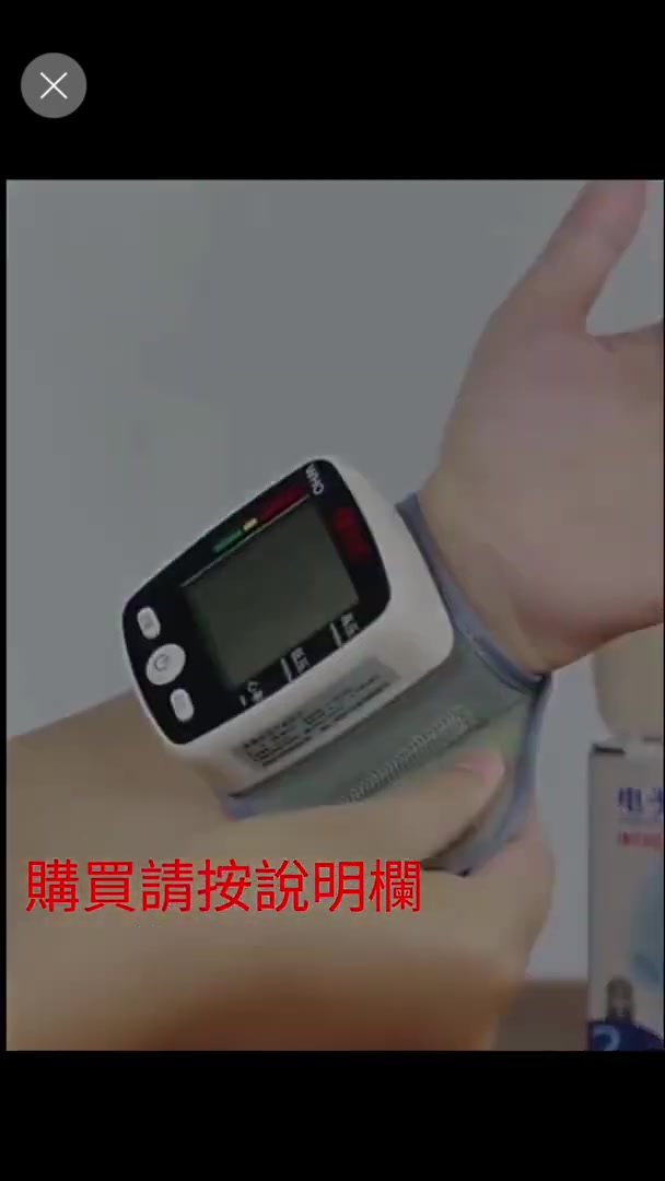 家用医用老人手腕式全自动高精准充电子量血压计测量仪器测压仪表
