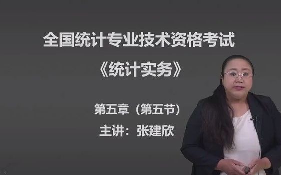 第五章 第五节 金融统计(2021年中级统计师)