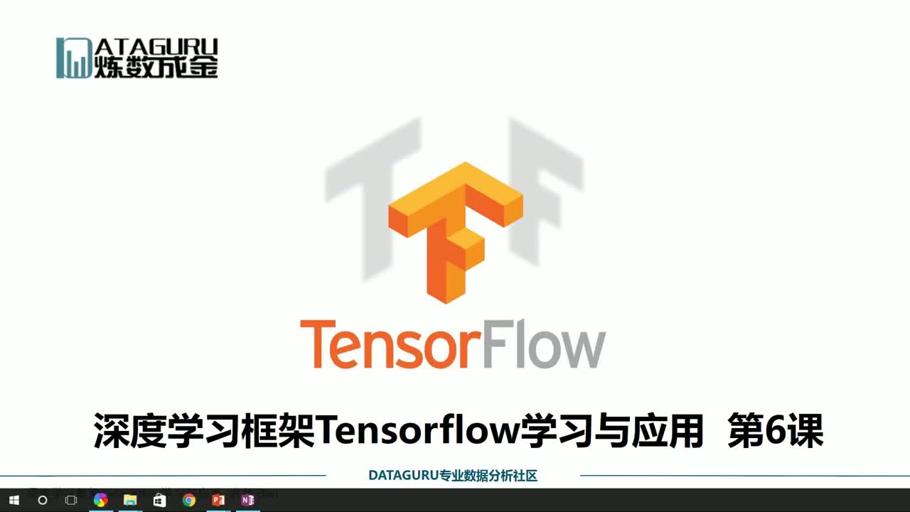 tensorflow系列教程 6